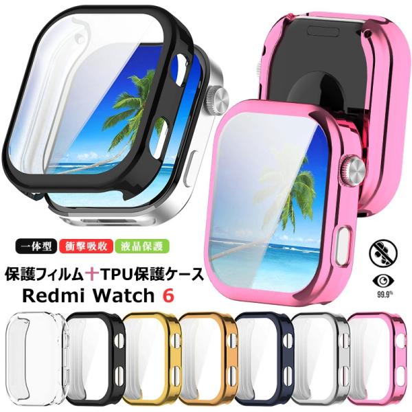 【発売日：2025年11月16日】▼素材：TPU▼セット内容：保護ケース （スマートウォッチは含まれていません）。▼関連キーワードRedmi Watch 6 保護ケース 保護フィルム レッドミー ウォッチ6 ケース 耐衝撃 Xiaomi R...