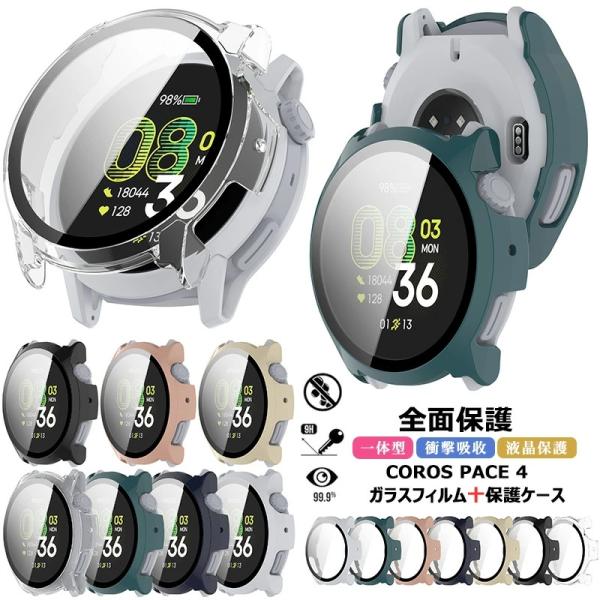 【発売日：2025年02月07日】?素材：TPU?セット内容： 保護ケース （スマートウォッチは含まれていません）。▼関連キーワードFor COROS（カロス） PACE 4 ケース フィルム+PCフレーム カバー COROS PACE 4...