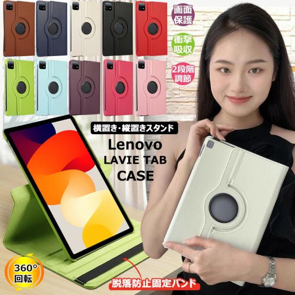 【発売日：2025年11月16日】▼素材：表面部分→PUレザー装着部→ハードPC▼セット内容：タブレットケース▼関連キーワード360度回転 LAVIE Tab T11d T11 T9 T10 T8 ケース Lenovo Tab M11 K1...