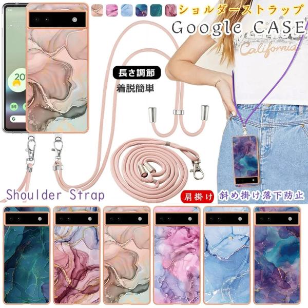 【発売日：2025年07月06日】▼素材：TPU /ナイロン▼セット内容：スマホケース/ショルダーストラップ▼関連キーワードGoogle Pixel 8 ケース クリア ピクセル8 スマホケース 透明 ソフト グーグルpixel9aカバー ...