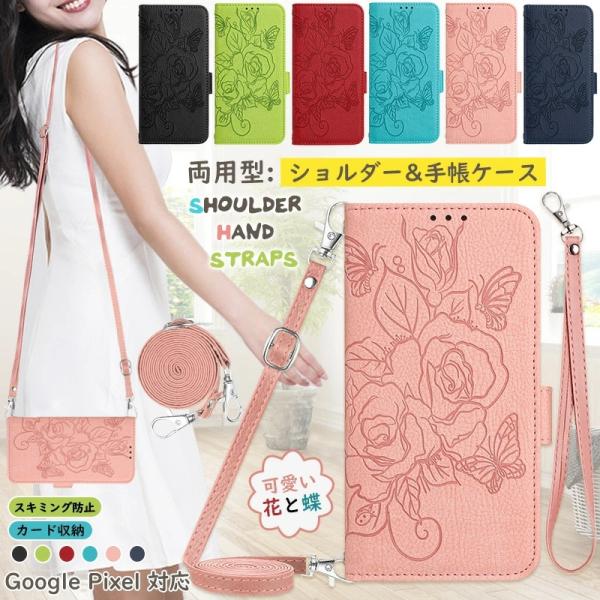 【発売日：2025年01月15日】▼素材：上質PUレザー / TPU▼セット内容：1.スマホケース/2.ショルダーストラップ/3.ハンドストラップ▼関連キーワード長短ストラップ付き SIMフリー by Google Pixel 8aケース ...