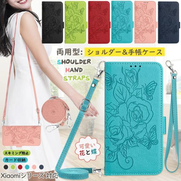 【発売日：2025年01月15日】▼素材：上質PUレザー / TPU▼セット内容：1.スマホケース/2.ショルダーストラップ/3.ハンドストラップ▼関連キーワード長短ストラップ付き SIMフリー by Xiaomi Redmi Note 1...