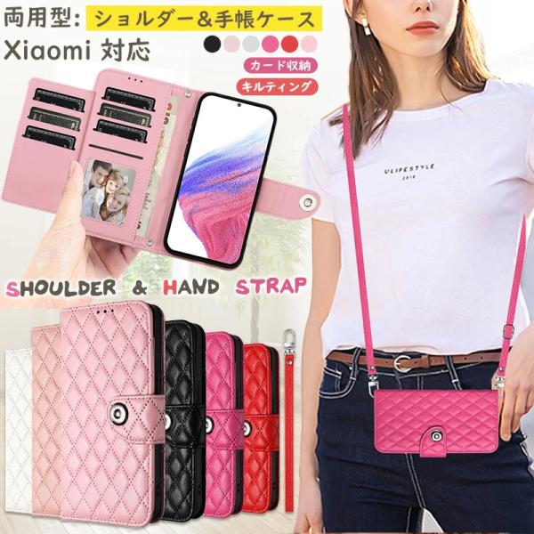 【発売日：2025年02月12日】▼素材：上質PUレザー/TPU▼セット内容：スマホケース/ショルダーストラップ/ハンドストラップ▼関連キーワード長短ストラップ付き SIMフリー キルティング redmi12 5g ケース 手帳型 redm...