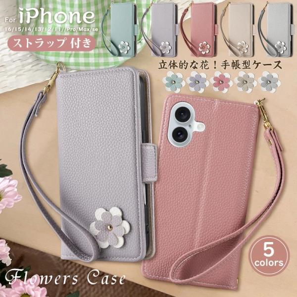 【発売日：2025年07月07日】▼素材：上質PUレザー/ソフトTPU▼セット内容：スマホケース/ストラップ▼関連キーワード立体的な花！ iPhone 15 ケース 手帳型 iphone 16e iPhone17e カバー アイフォン 16...