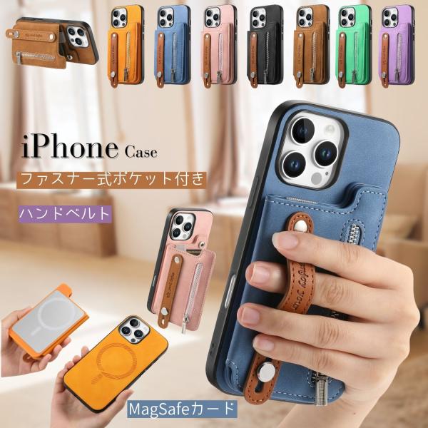 【発売日：2025年07月11日】▼素材：TPU/PUレザー▼セット内容：スマホケース/MagSafeウォレット▼関連キーワードiPhone アイフォン スマホケース 財布一体型 スタンド ファスナー付き ハンドベルト付き カード収納 背面...