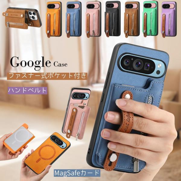 【発売日：2025年07月11日】▼素材：TPU/PUレザー▼セット内容：スマホケース/MagSafeウォレット▼関連キーワードGoogle Pixel GooglePixel グーグル ピクセル グーグルピクセル スマホケース 財布一体型...