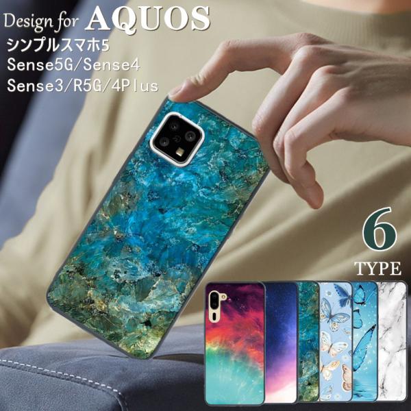 【発売日：2023年06月14日】Design for:Design for:AQUOS wish au：SHG06 Y!Mobile:A104SH SH-M20AQUOS wish2 docomo：SH-51C※wish/wish2（共通...