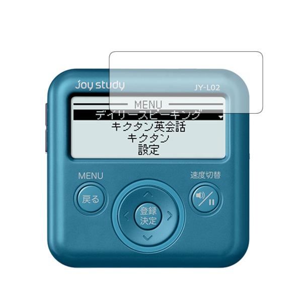 joy study JY-L02 , JY-03 , JY-L01 / Casio機種用【強化ガラス同等の硬度9H ブルーライトカット 光沢タイプ 液晶保護 フィルム】ブルーライト 光沢タイプ 高硬度 ノングレア 液晶 カバー シート 保護...