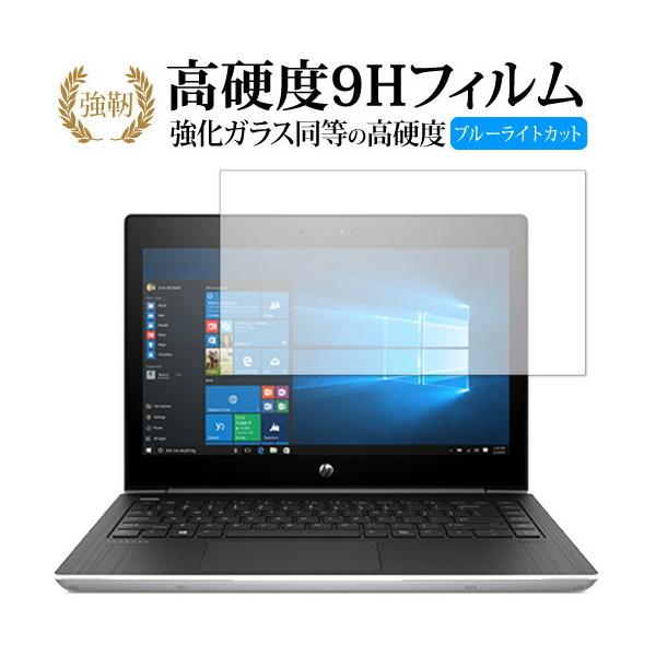 HP mt31 Mobile Thin Client(カメラ搭載モデル) 専用 強化ガラス と 同等の 高硬度9H ブルーライトカット 光沢タイプ 液晶保護フィルム ポイント消化 互換品 爆買