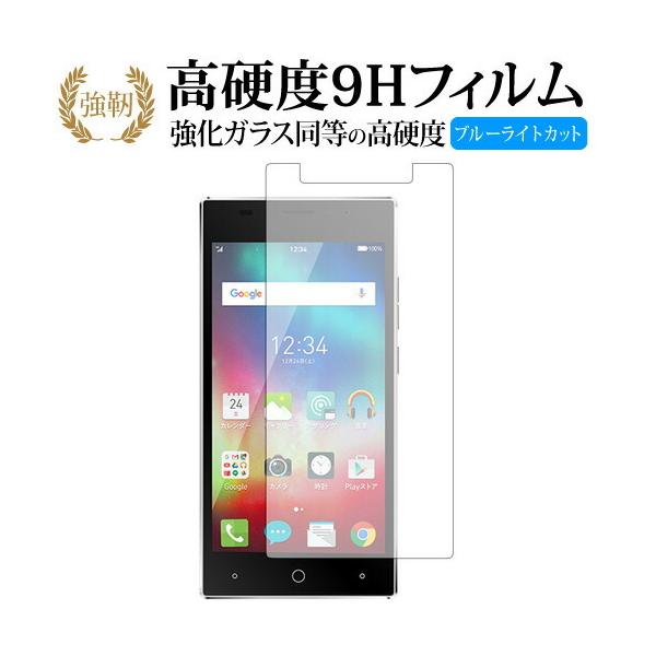 FREETEL Priori 4/Maya system機種用【強化ガラス同等の硬度9H ブルーライトカット 光沢タイプ 液晶保護 フィルム】 Ｆｒｅｅｔｅｌ フリーテル Ｐｒｉｏｒｉ プリオリ ポイント消化 互換品 爆買