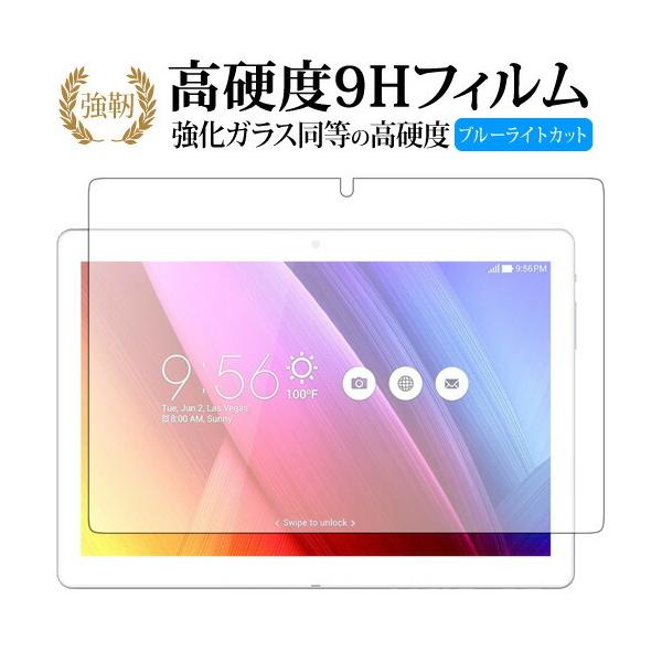 UNBLOCK UPAD PRO UPAD 3 Plus/UNBLOCK機種用【強化ガラス同等の硬度9H ブルーライトカット 光沢タイプ 液晶保護 フィルム】ブルーライト 光沢タイプ 高硬度 ノングレア 液晶 カバー シート 保護フィルム ...