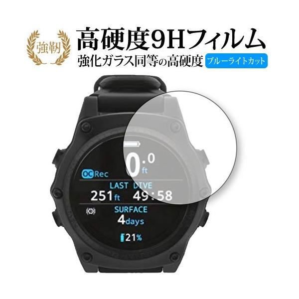 SHEARWATER TERIC 機種用【強化ガラス同等の硬度9H ブルーライトカット 光沢タイプ 液晶保護 フィルム】ブルーライト 光沢タイプ 高硬度 ノングレア 液晶 カバー シート 保護フィルム テレビ パネル TV 型 V型 画面 ...