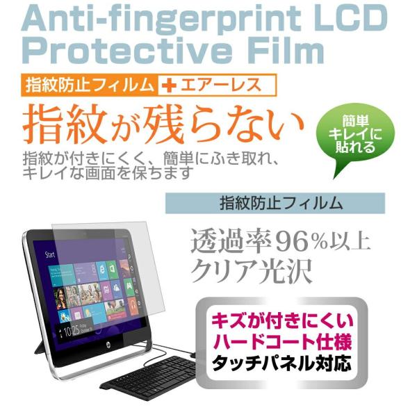 ASUS All-in-One PC ET2323INT ET2323INT-55機種で使える 液晶保護フィルム 指紋防止、キズ防止、防塵、（クリーニングクロス＆ヘラ付） フィルム シート カバー プロテクター プロテクト フィルター フィ...