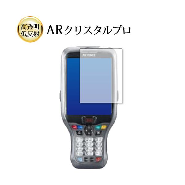 KEYENCE ハンディターミナル BT-W100シリーズ (BT-W100 BT-W155) 液晶保護 フィルム ARクリスタルプロ 高透明 低反射 指紋防止 互換品 爆買