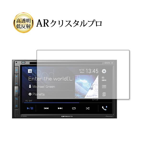 Pioneer カロッツェリア FH-8500DVS 液晶保護 フィルム ARクリスタルプロ 高透明 低反射 指紋防止 互換品 爆買