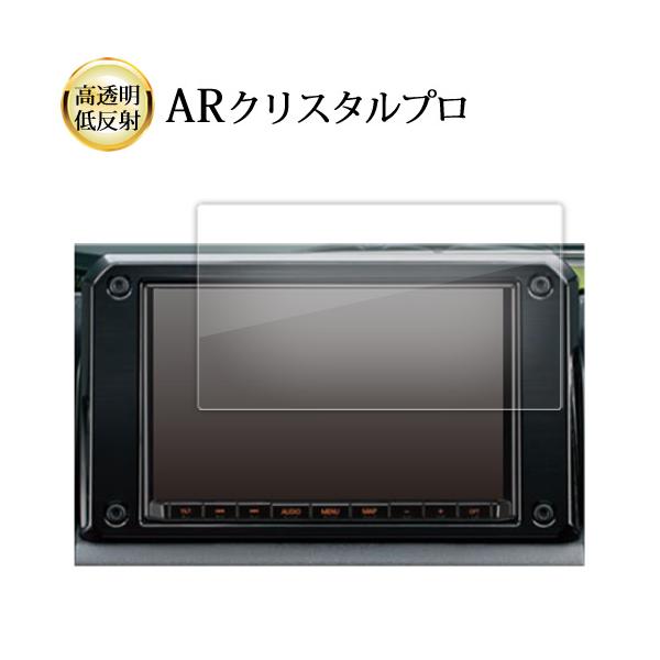 パナソニック CN-FZ886ZA スズキ ジムニー JB64 ジムニーシエラ JB74 ( 8 インチ ) 液晶保護 フィルム ARクリスタルプロ 高透明 低反射 指紋防止 互換品 爆買