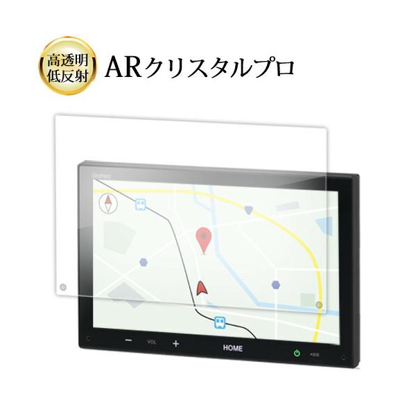 ホンダ N-BOX nbox カスタム JF5 JF6 8 インチ VX-240ZFE 液晶保護 フィルム 互換品 ARクリスタルプロ 高透明 低反射 指紋防止 爆買