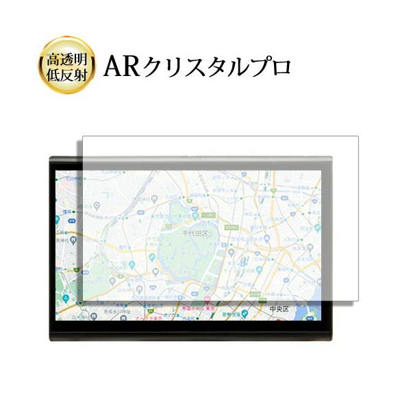 DENSO TEN ECLIPSE AVN-HS01F 10.1型 カーナビゲーション 液晶保護 フィルム ARクリスタルプロ 高透明 低反射 指紋防止 互換品 爆買