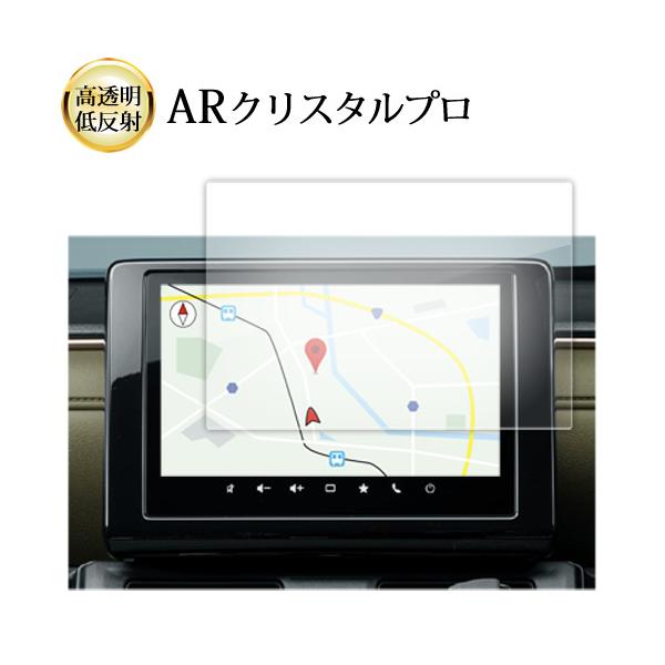 スズキ クロスビー MND1S型 (2025.10~) 9インチ 液晶保護 フィルム 互換品 ARクリスタルプロ 高透明 低反射 指紋防止 【メディアカバーマーケット】