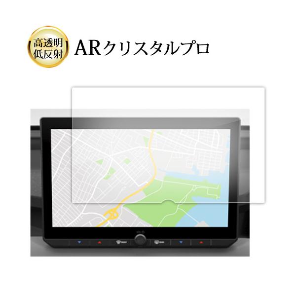 トヨタ RAV4 60系 6代目 XAN60型 12.9インチ 液晶保護 フィルム 互換品 ARクリスタルプロ 高透明 低反射 指紋防止 【メディアカバーマーケット】