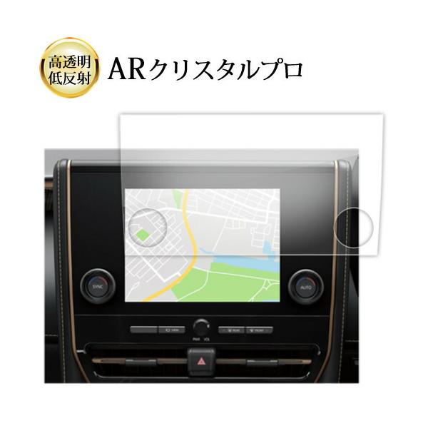 トヨタ アルファード 40系 ナビ 9.8インチ Xグレード 液晶保護 フィルム 互換品 ARクリスタルプロ 高透明 低反射 指紋防止 【メディアカバーマーケット】