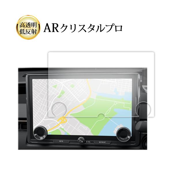トヨタ bZ4X XEAM10 / YEAM15 MC後 14インチ 液晶保護 フィルム 互換品 ARクリスタルプロ 高透明 低反射 指紋防止 【メディアカバーマーケット】