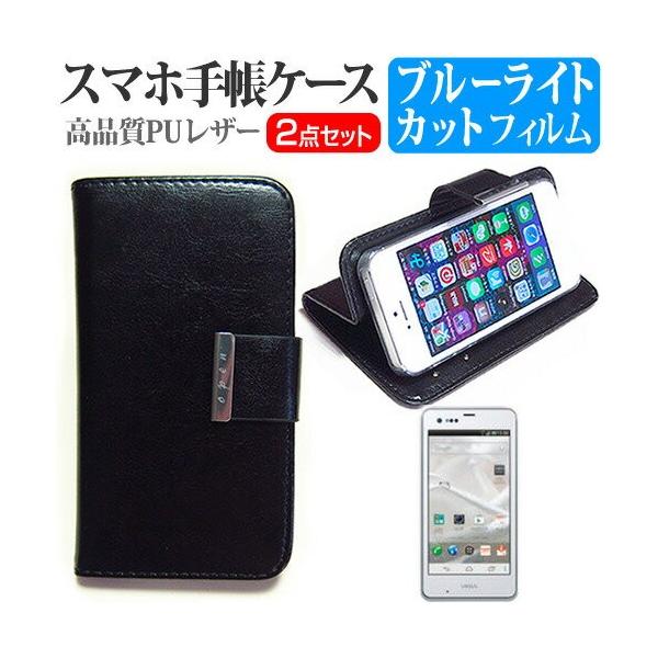 au Pantech VEGA PTL21 [4.3インチ(1280x720)]機種で使える スマホケース ブルーライトカット フィルム スライド式ダイアリーケースと液晶保護フィルム 2点セット（クリーニングクロス＆ヘラ付） スマホ スマー...
