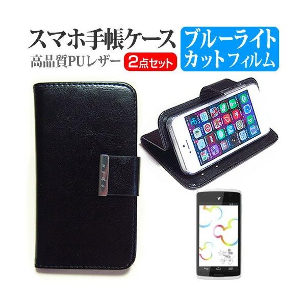 ディズニー(Disney)・モバイル NECカシオモバイル Disney Mobile on  N-03E [4.7インチ(1280x720)]機種で使える スマホケース ブルーライトカット フィルム スライド式ダイアリーケースと液晶保護フ...