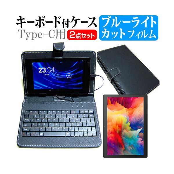 ASUS Chromebook Detachable CZ1 (CZ1000) [10.1インチ(1920x1200)] ケース カバー キーボード付き ケース と ブルーライトカット 液晶保護フィルム セット 反射防止 指紋防止 Type...