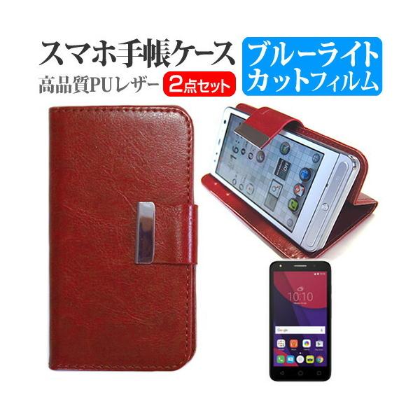 TCLコミュニケーションテクノロジー ALCATEL PIXI 4 [5インチ(854x480)]機種で使える【手帳型 レザーケース 茶色 と ブルーライトカット液晶保護フィルム のセット】 スライド式  スマホ スマートフォン カードホル...