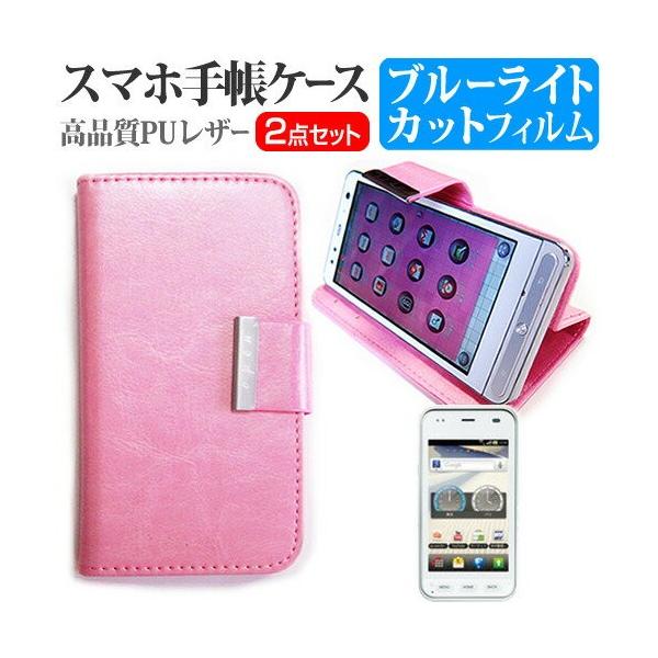 au Pantech MIRACH IS11PT[3.7インチ(800x480)]機種で使える スマホケース ブルーライトカット フィルム スライド式ダイアリーケースと液晶保護フィルム 2点セット（クリーニングクロス＆ヘラ付）(ピンク色) ...