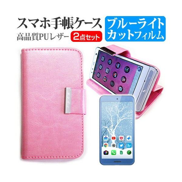 ディズニー(Disney)・モバイル 富士通 Disney Mobile on  F-08D[4.3インチ(1280x720)]機種で使える スマホケース ブルーライトカット フィルム スライド式ダイアリーケースと液晶保護フィルム 2点セッ...