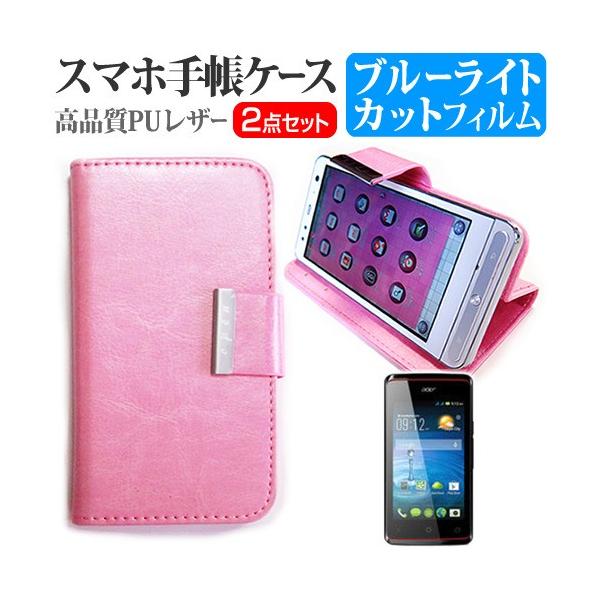 Acer Liquid Z200 SIMフリー [4インチ(800x480)]機種で使える スマホケース ブルーライトカット フィルム スライド式ダイアリーケースと液晶保護フィルム 2点セット（クリーニングクロス＆ヘラ付）(ピンク色) スマ...