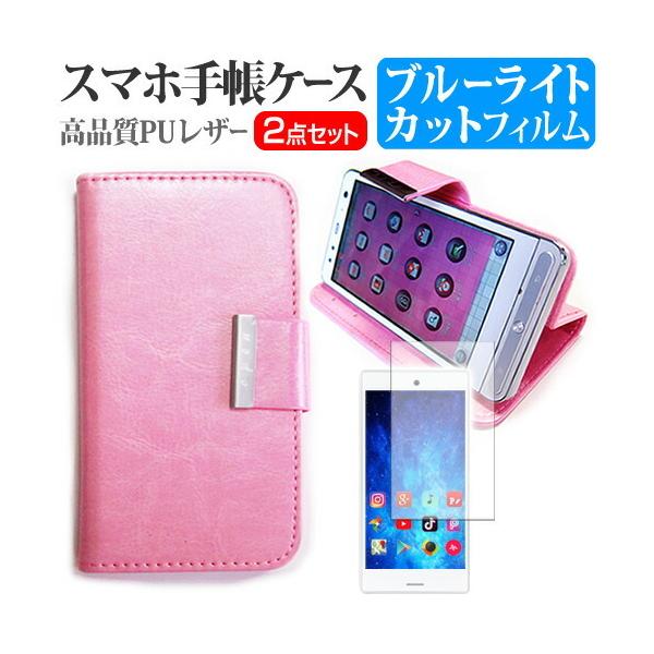 Trinity NuAns NEO SIMフリー [5インチ(1280x720)]機種で使える【手帳型 レザーケース ピンク と ブルーライトカット液晶保護フィルム のセット】 スライド式  スマホ スマートフォン カードホルダー レザー ...