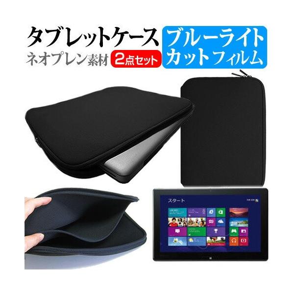 ASUS TransBook T100TA T100TA-DK32G[10.1インチ(1366x768）]機種で使える スリーブバッグ ブルーライトカット フィルム キズ防止、防塵、プロテクトセット（クリーニングクロス＆ヘラ付） ファスナー...