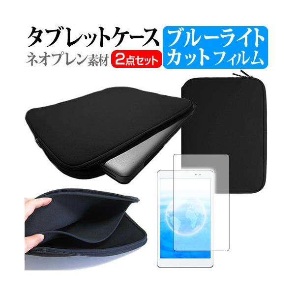 ASUS TransBook T100TAF-DK076TS [10.1インチ(1366x768)]機種で使える スリーブバッグ ブルーライトカット フィルム キズ防止、防塵、プロテクトセット ファスナー ポーチ 収納 フィルム シート カ...
