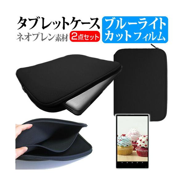 HP Chromebook x2 11-da0000 シリーズ 2021年版 [11インチ(2160x1440)] ケース カバー ネオプレン と ブルーライトカット 液晶保護フィルム セット 反射防止 指紋防止タブレット ファスナー ポー...