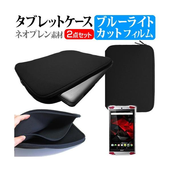 Acer Predator 8 GT-810[8インチ(1920x1200)]機種で使える スリーブバッグ ブルーライトカット フィルム キズ防止、防塵、プロテクトセット（クリーニングクロス＆ヘラ付） ファスナー ポーチ 収納 フィルム シ...