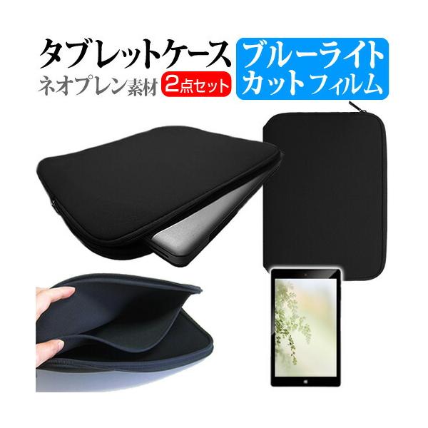 Lenovo dtab Compact d-52C 2023年版 [8.4インチ(1920x1200)] ケース カバー ネオプレン と ブルーライトカット 液晶保護フィルム セット 反射防止 指紋防止タブレット ファスナー ポーチ ソフト...