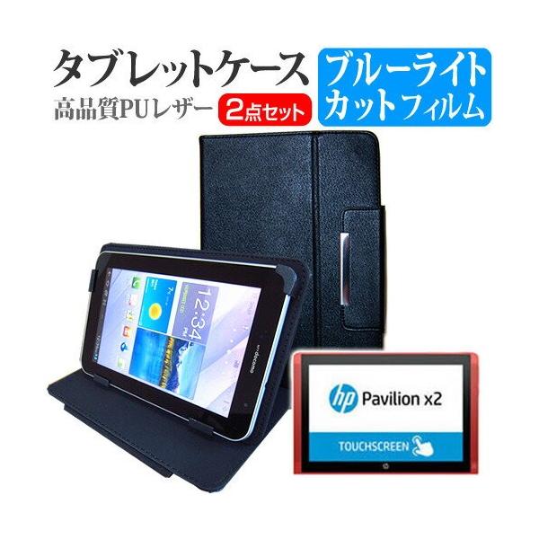 HP Pavilion x2 10-n009TU スタンダードモデル  [10.1インチ(1280x800)]機種で使える ケース ブルーライトカット フィルム キズ防止、防塵、プロテクトセット（クリーニングクロス＆ヘラ付） レザー 手帳型...