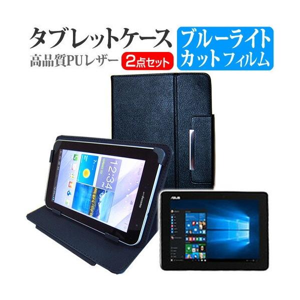 ASUS ASUS TransBook T100HA T100HA-128S [10.1インチ(1280x800)]機種で使える ケース ブルーライトカット フィルム キズ防止、防塵、プロテクトセット（クリーニングクロス＆ヘラ付） レザー ...
