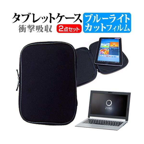 NEC LAVIE Hybrid ZERO HZ330/GA PC-HZ330GA [11.6インチ(1920x1080)]機種で使える 【ブルーライトカット液晶保護フィルム と 衝撃吸収 PCケース のセット】 反射防止 指紋防止 気泡レ...
