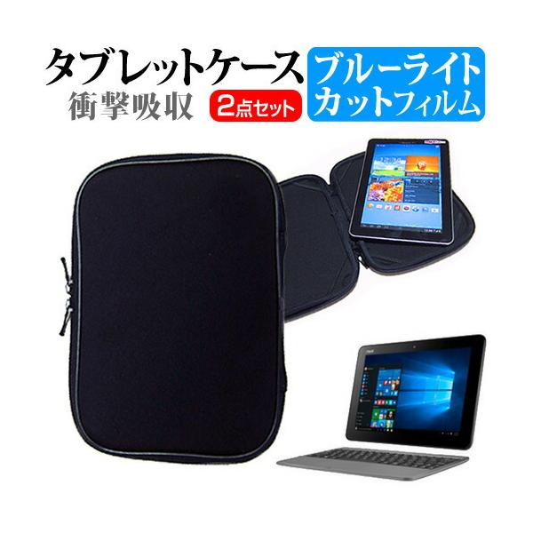 ASUS ASUS TransBook R105HA [10.1インチ(1280x800)]機種で使える 【ブルーライトカット液晶保護フィルム と 衝撃吸収 PCケース のセット】 反射防止 指紋防止 気泡レス 低反発 耐衝撃 カバー 収納...