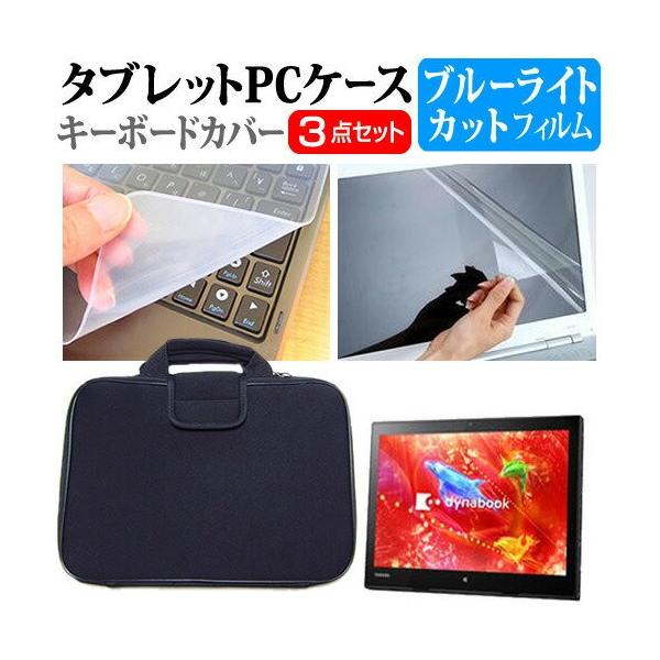 東芝 RT82/PB PSB82PB-NBB [12.5インチ(1920x1080)]機種でご利用可能、キズ防止、防塵、プロテクトセット（クリーニングクロス＆ヘラ付） キーボード マルチカバー 防水 汚れ防止 フリー フリーカット フリーサ...