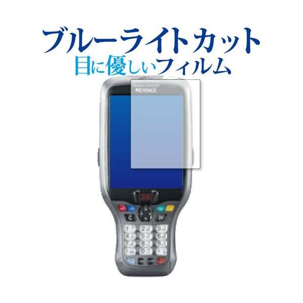 KEYENCE ハンディターミナル BT-W100シリーズ (BT-W100 BT-W155) 保護 フィルム ブルーライトカット 反射防止 保護フィルム 指紋防止 ポイント消化 互換品 爆買