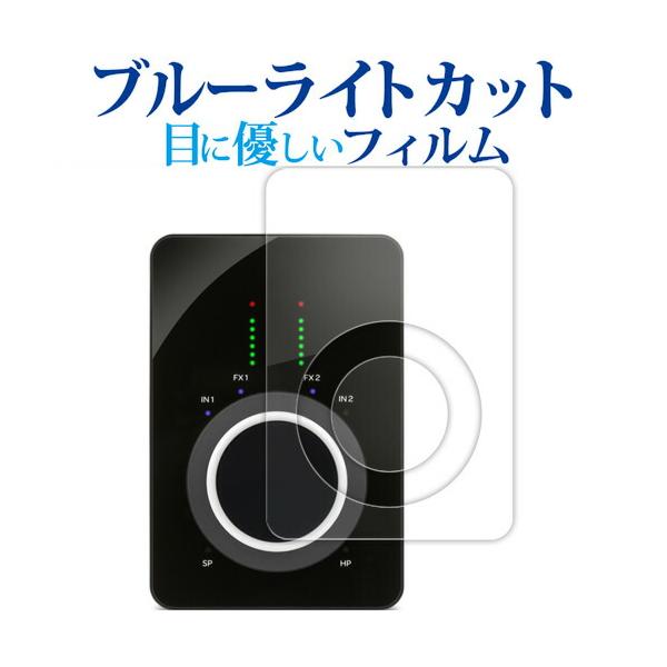 APOGEE Duet 3 [ 表面用 ノブ用 2枚セット ] 液晶保護 フィルム ブルーライトカット 反射防止 保護フィルム 指紋防止 メール便送料無料 ポイント消化 互換品 爆買