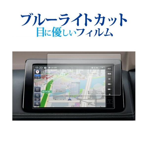 日産 MM222D-Le MM222D-L エクストレイル専用 (9インチ) 液晶保護 フィルム ブルーライトカット 反射防止 保護フィルム 指紋防止 メール便送料無料 ポイント消化 互換品 爆買