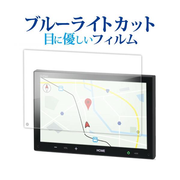 ホンダ N-BOX nbox カスタム JF5 JF6 8 インチ VX-240ZFE 液晶保護 フィルム 互換品 ブルーライトカット 反射防止 保護フィルム 指紋防止 メール便送料無料 爆買
