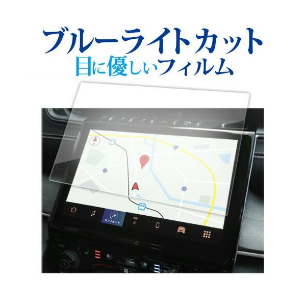 メディアカバーマーケット ジープ グランドチェロキー WL36L WL36LA 10.1インチ 液晶保護 フィルム 互換品 ブルーライトカット 反射防止 保護フィルム 指紋防止 爆買