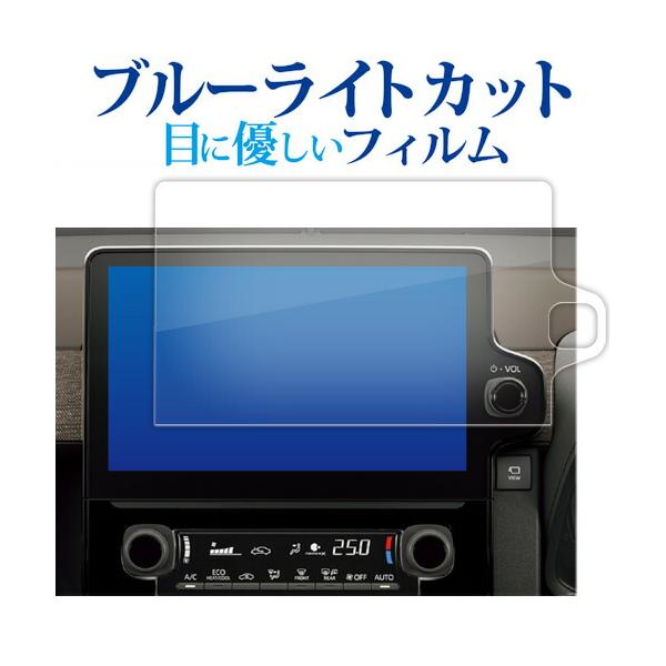 トヨタ シエンタ 3 代目 MXP1 ( 10.5 インチ ) 液晶保護 フィルム ブルーライトカット 反射防止 保護フィルム 指紋防止 メール便送料無料 ポイント消化 互換品 爆買